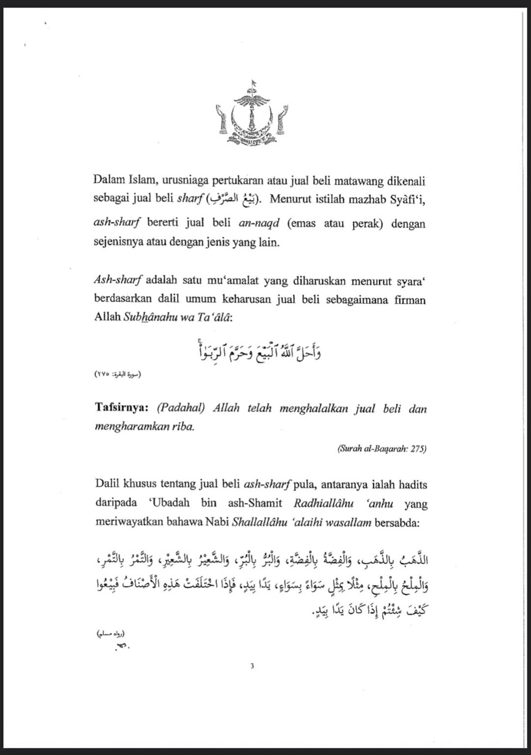Fatwa Brunei Berkenaan Perdagangan Pertukaran Matawang Asing Secara ...
